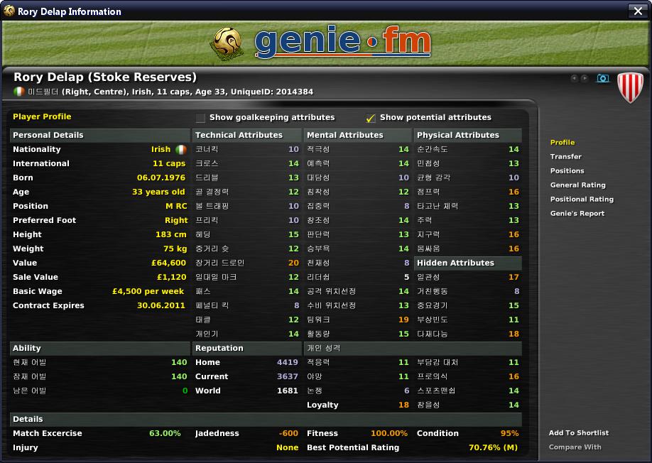 FM...정말 대단하군요 ^^ 델랍.. 델랍아시죠?? - FM2008 선수 이야기 - 챔피온쉽 매니저 - 대한민국